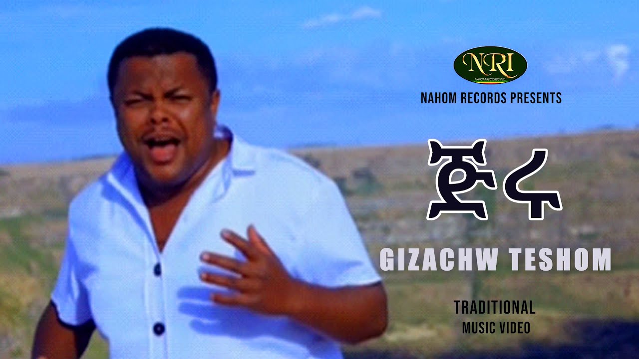 Gizachw Teshome - Jiru - ግዛቸው ተሾመ - ጅሩ - Ethiopian Music - YouTube
