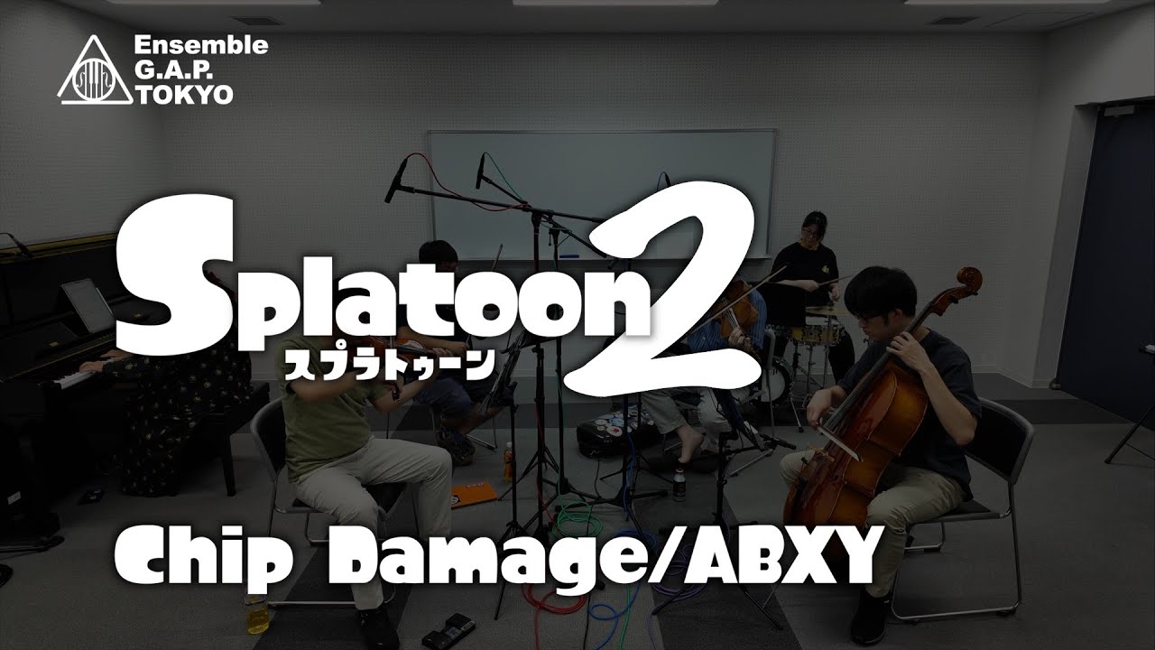 スプラトゥーン2 / Splatoon 2 Chip Damage/ABXY - YouTube