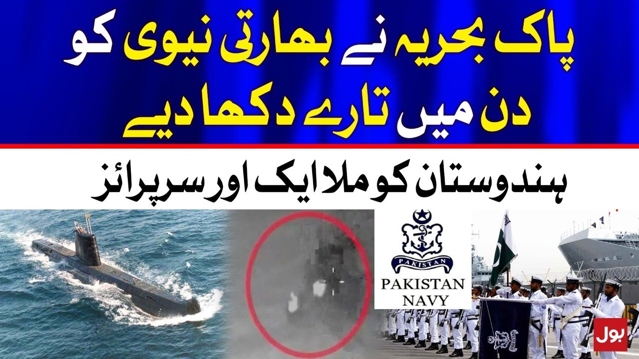 Pakistan Navy Captures Indian Submarine | Breaking News - YouTube