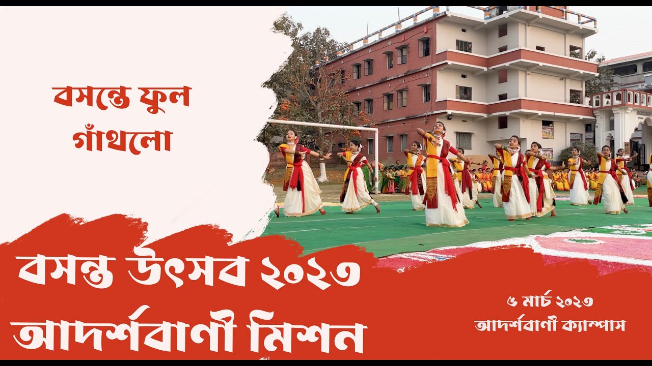 Basante Phul Ganthlo || Dance || Basanta Utsav 2023 - Adarshabani ...