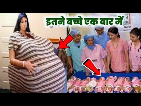 woman giving birth to 11 children together😲 11 bacchon ko janm Dene ...