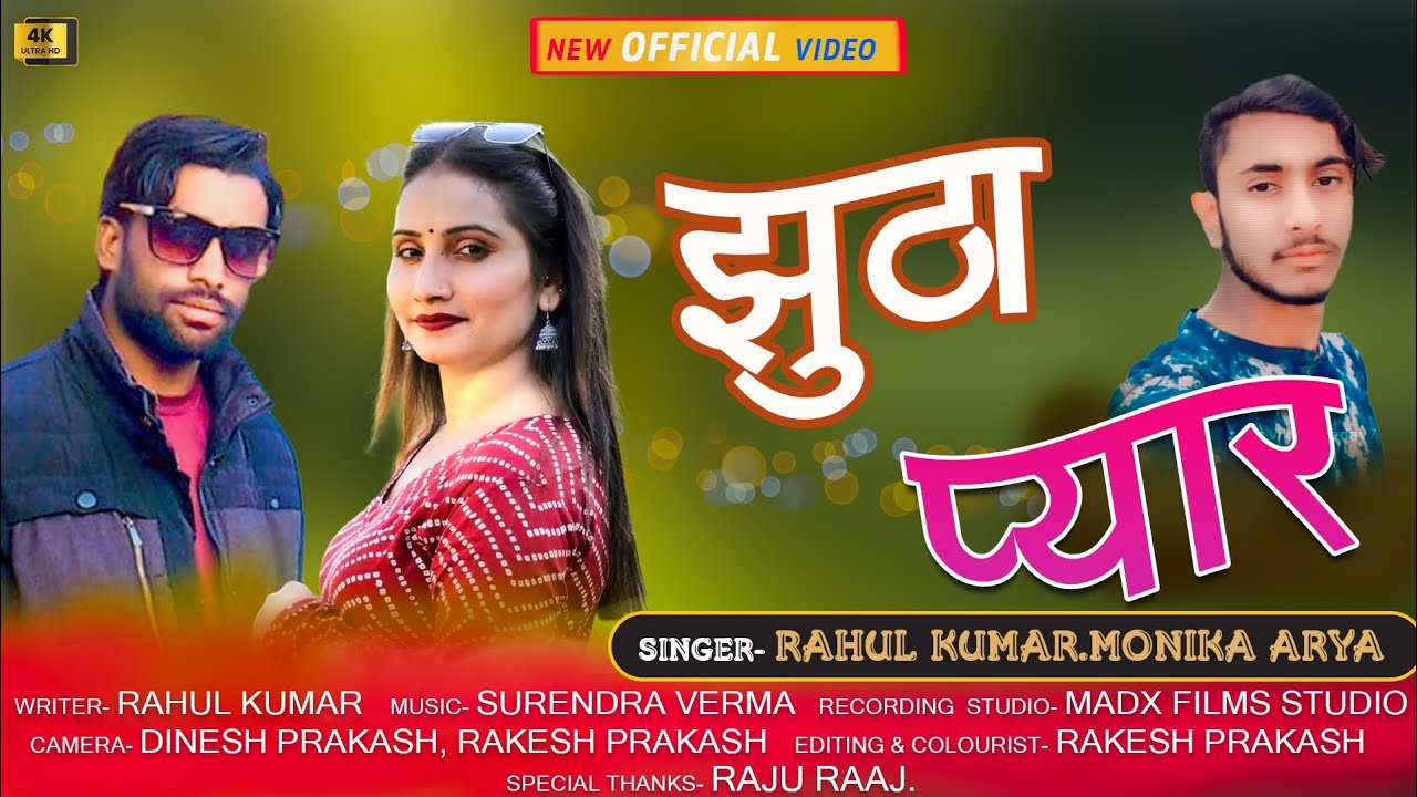 Jaunsari Love Song || 2025 || Rahul Kumar. Monika Arya . Surendra Verma ...