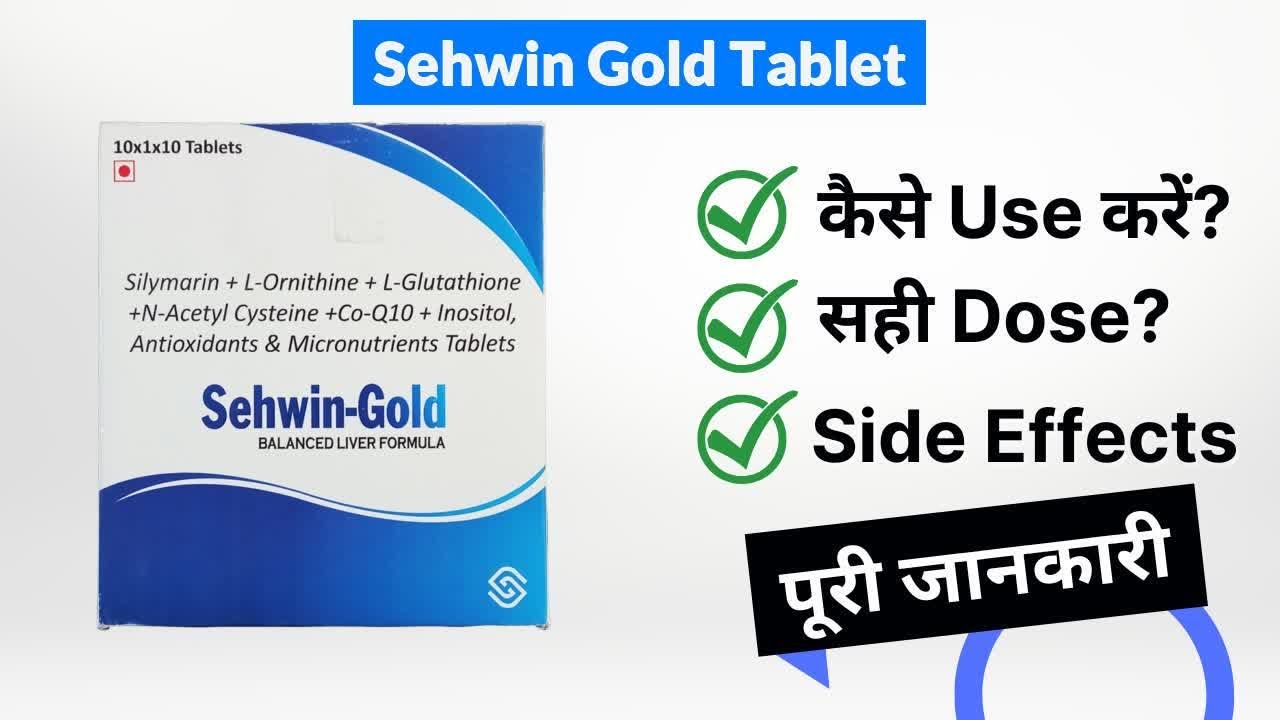 Sehwin Gold Tablet Uses in Hindi | Side Effects | Dose - YouTube