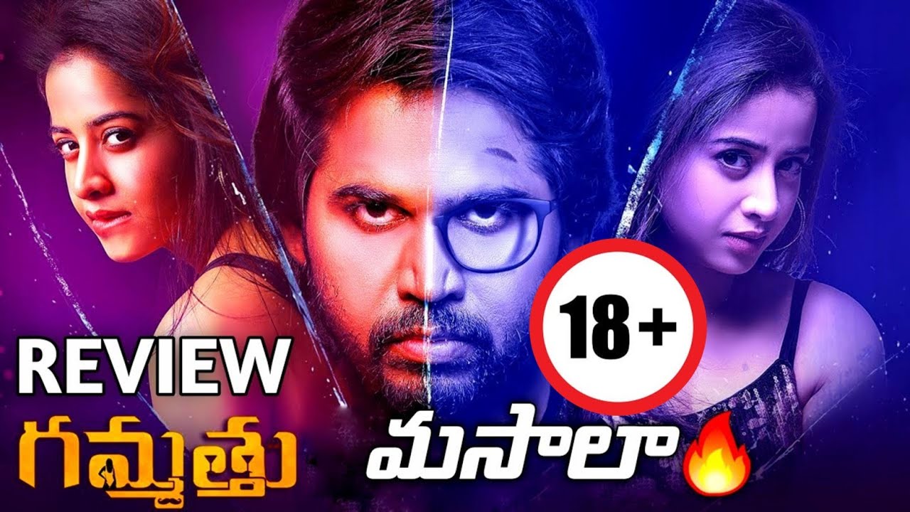 Gammathu Movie Review telugu@worldcinematalks - YouTube