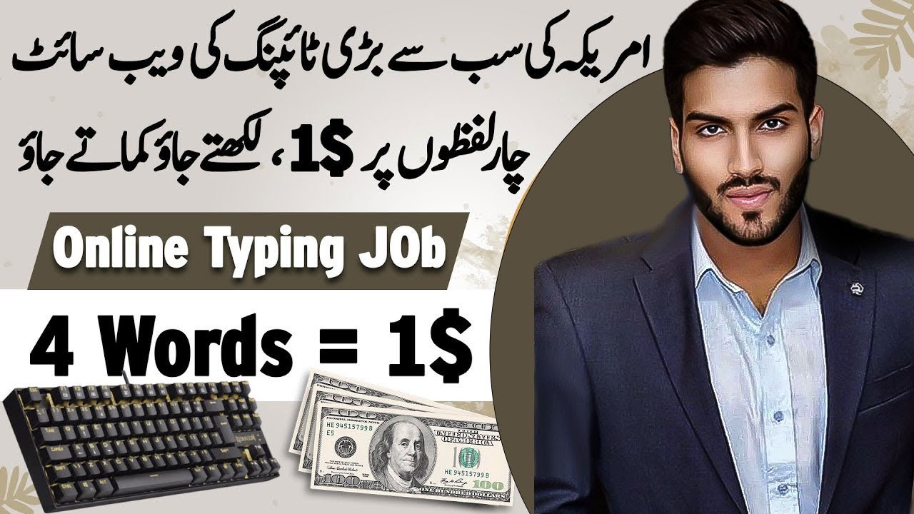 Make BIG Money Doing Easy Online Typing Article Jobs in 2023 - YouTube