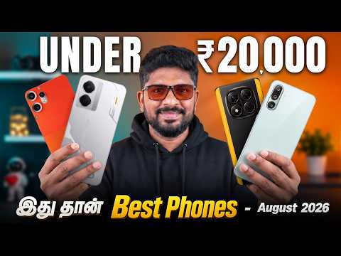 Best Smartphones Under ₹20000 Budget ⚡August 2026 In Tamil