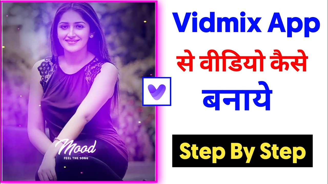 Vidmix App Se Video Kaise Banaye | How To Use Vidmix App | - YouTube