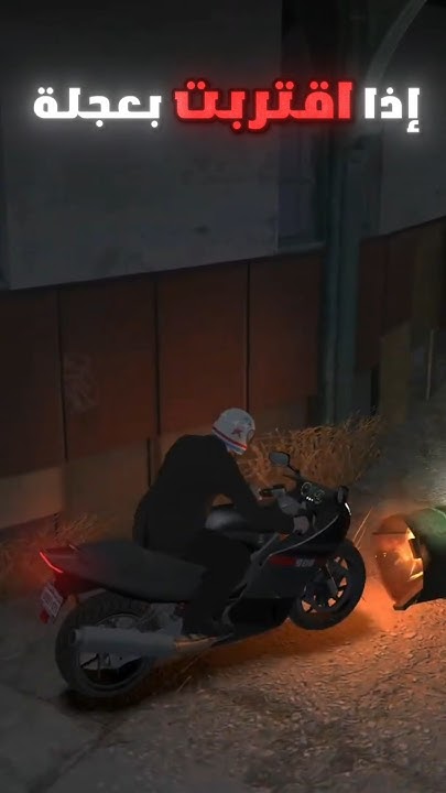 ايش راح يصير🤔لو اختبرنا واقعية قراند 4 Gta 4😱🔥 Youtube