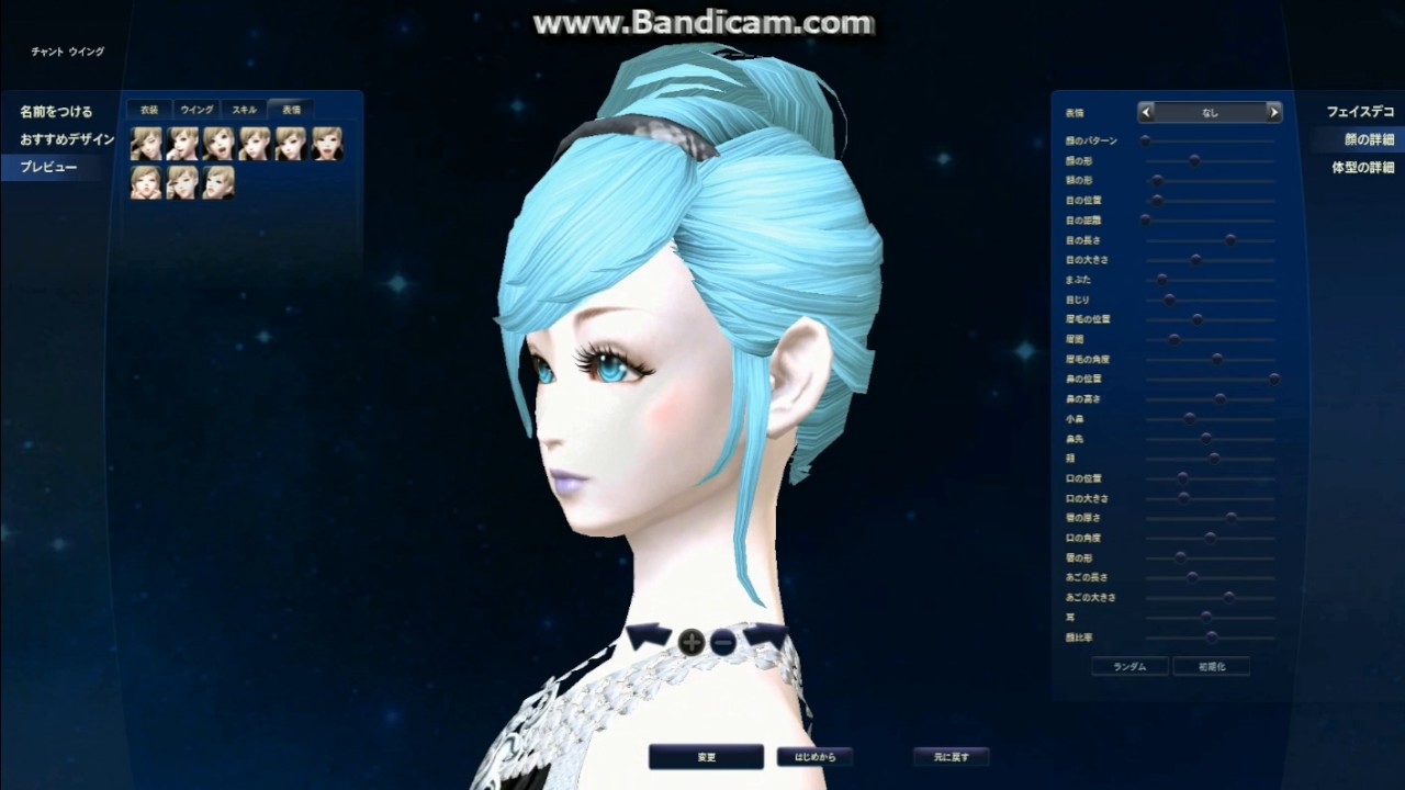 【AION】Character Creation＃06 - YouTube
