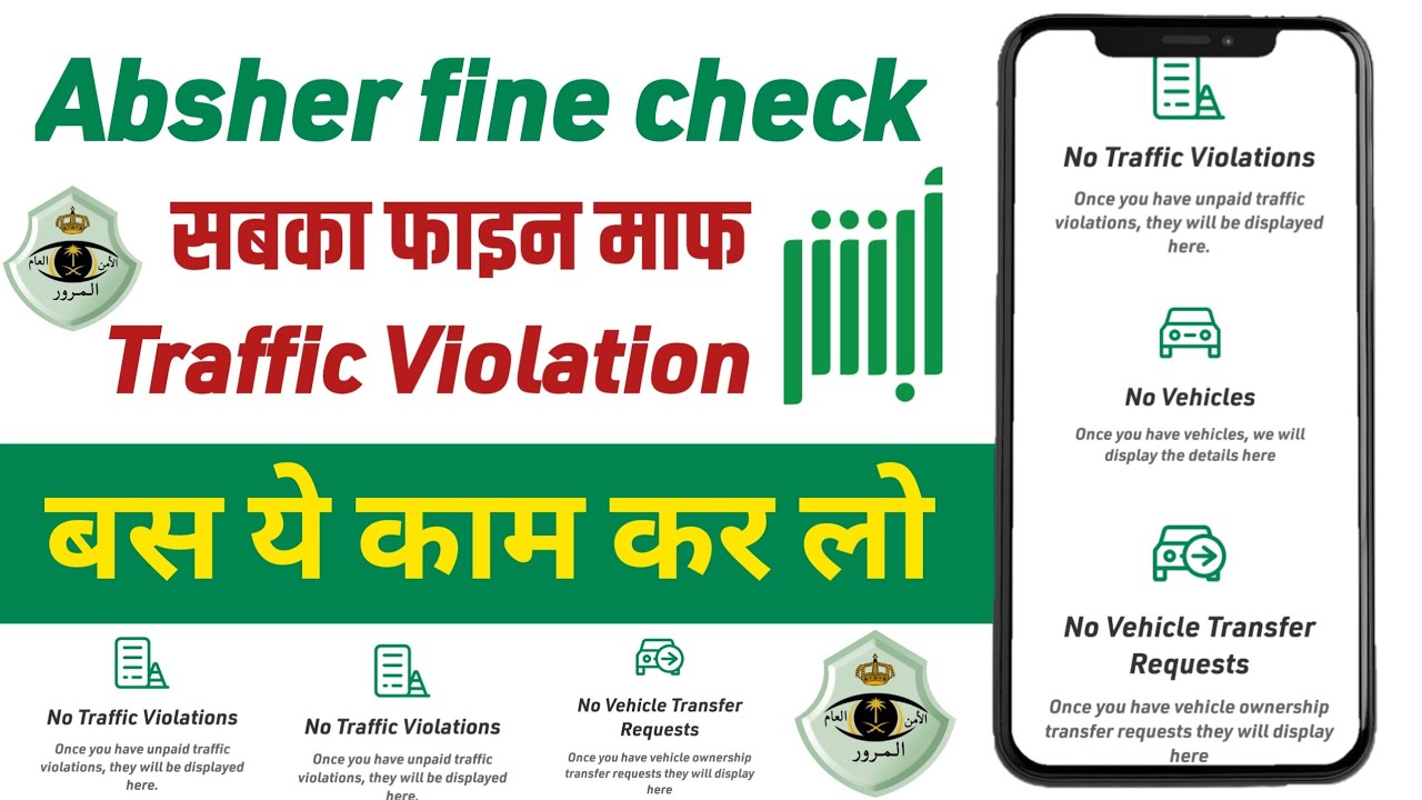 efaa.sa fine payment | efaa.sa finecheck| Check all fine Saudi Arabia ...