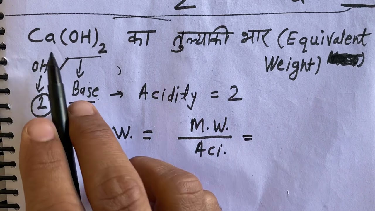 Equivalent weight of Ca(OH)2 - YouTube
