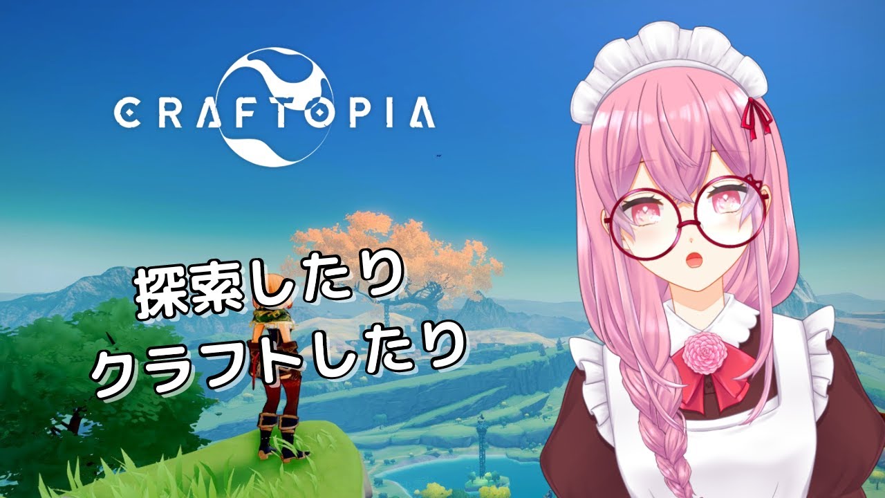 【Craftopia】アップデート来たので新しい街まで行く！【Vtuber】 - YouTube