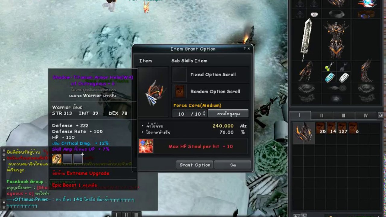 Cabal Online【TH】【Aq】 Random Helm Critical Rate ๏เมียบ่ได้แต่ง๛ - YouTube