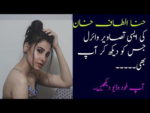 Hina Altaf Khan Hot PhotShoot got Criticized by followers