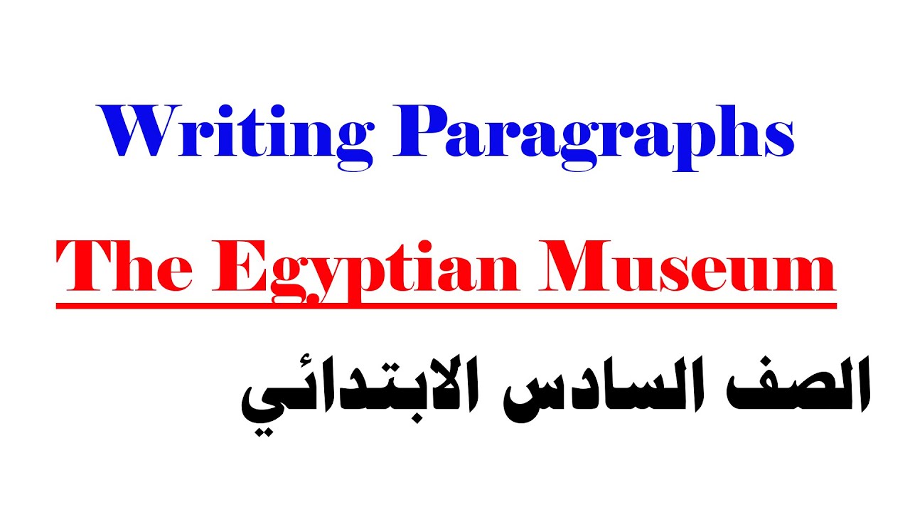 The Egyptian Museum Paragraph - YouTube