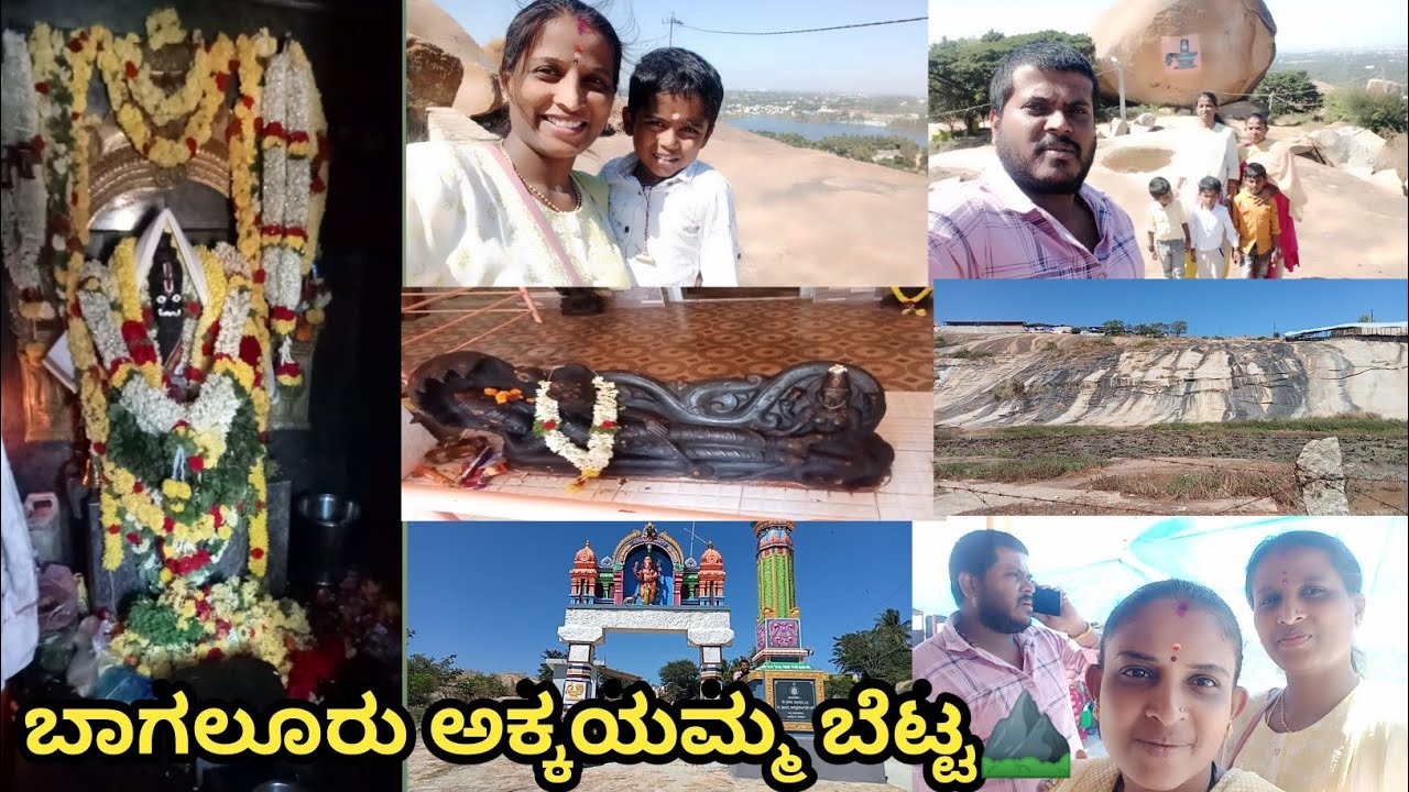 #vlog52 | Akkayamma betta - ಅಕ್ಕಯಮ್ಮ ಬೆಟ್ಟ ಬೆಂಗಳೂರು/Uttanahalli Betta ...