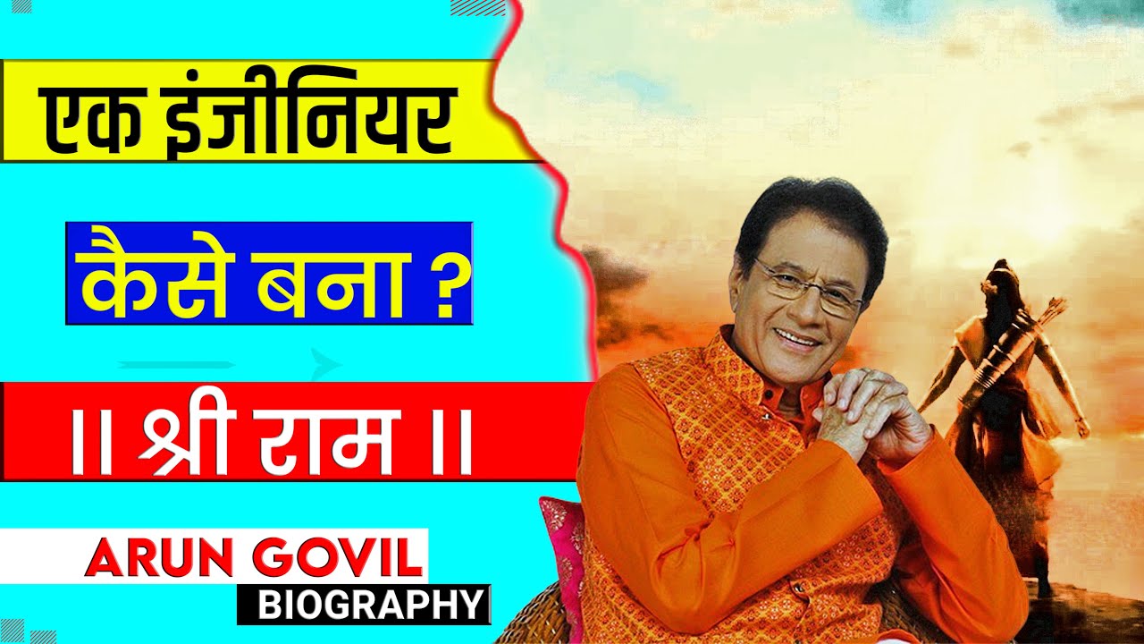 Arun Govil Life Story in Hindi| Biography in Hindi| अरुण गोविल कौन है ...