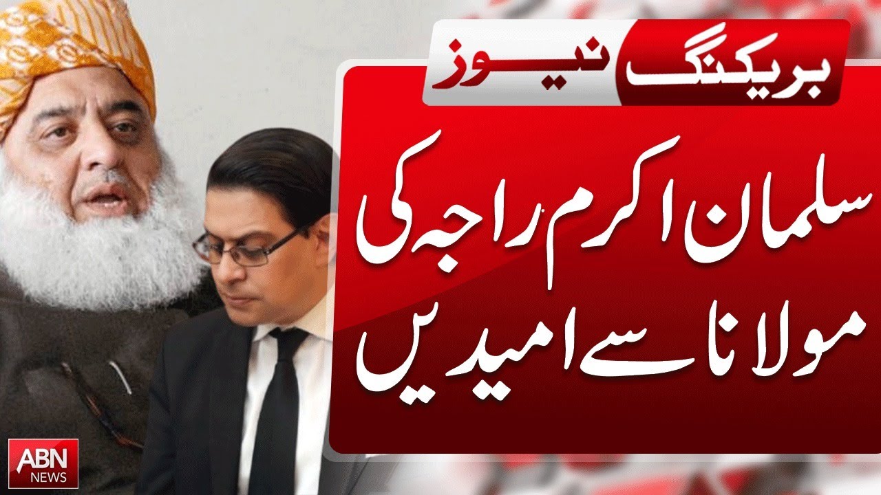 PTI LEADER SALMAN AKRAM RAJA'S BIG STATEMENT REGARDING MOLANA FAZAL UR ...