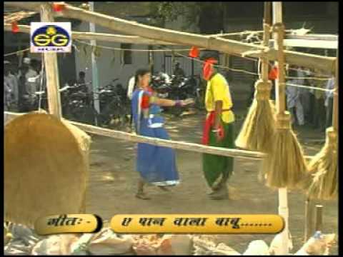 a pan wala babu chattishgarhi song - YouTube