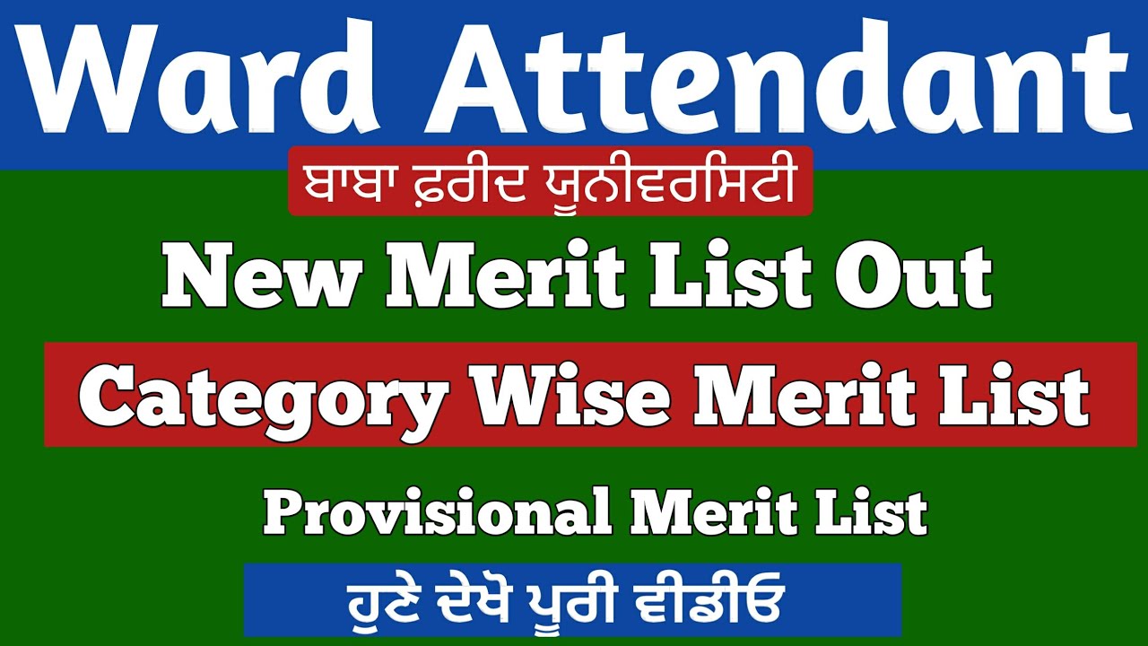 Ward Attendant Provisional Merit List Out - Baba Farid University ...