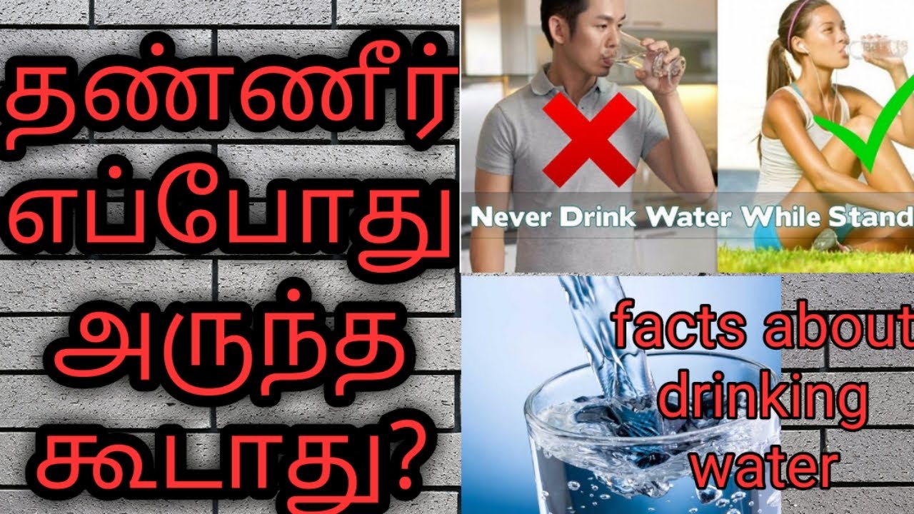 Right way to drink water; Everyone should know these tips; - YouTube