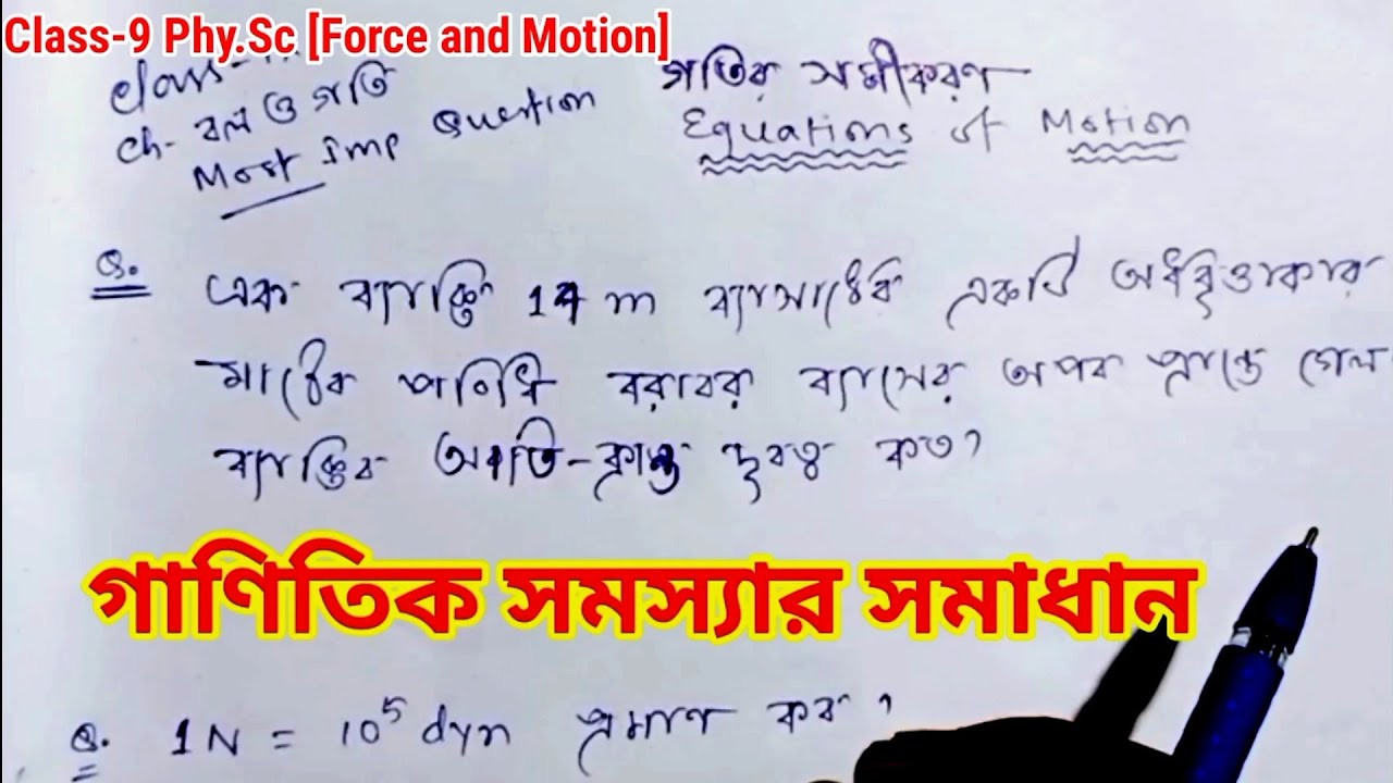 Class 9 Physical Science Force And Motion class-9-physical-science-force-and-motion