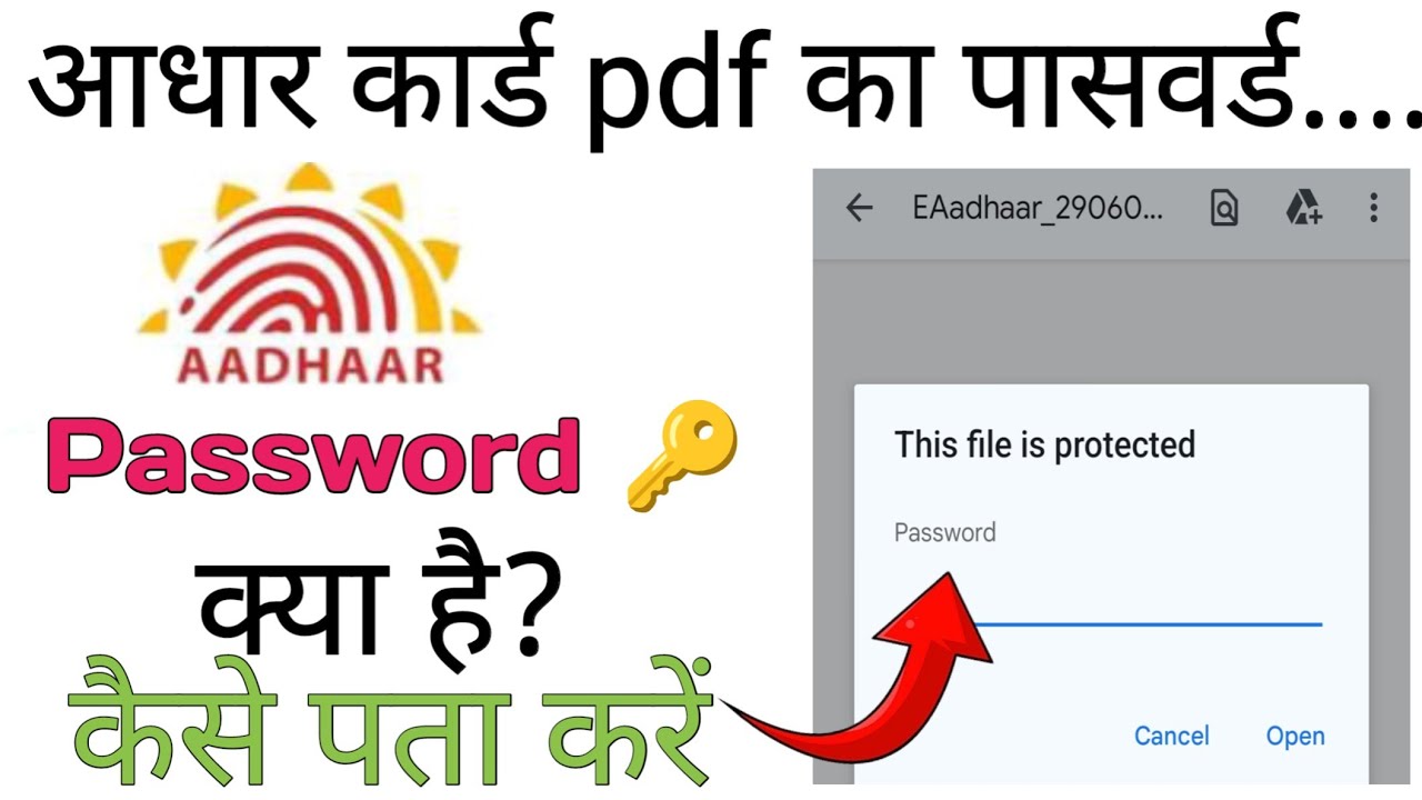 aadhar card pdf password kaise khole | aadhar card password to open pdf ...