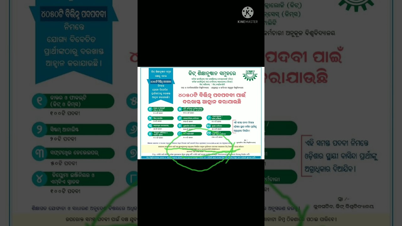 Job in Odisha kit CLG bbsr - YouTube