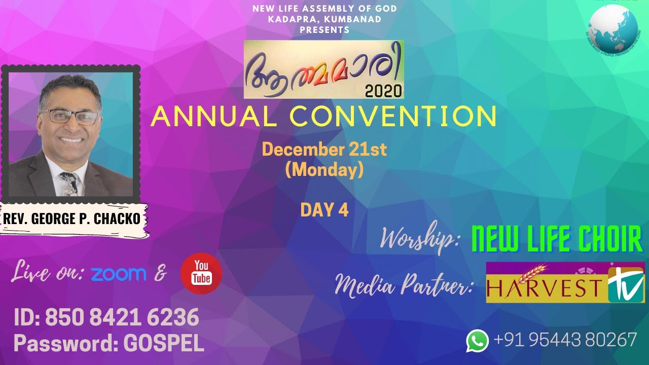 Rev. George P. Chacko || 𝐃𝐚𝐲 4 || ആത്മമാരി 𝟐𝟎𝟐𝟎 𝐀𝐧𝐧𝐮𝐚𝐥 𝐂𝐨𝐧𝐯𝐞𝐧𝐭𝐢𝐨𝐧 - YouTube