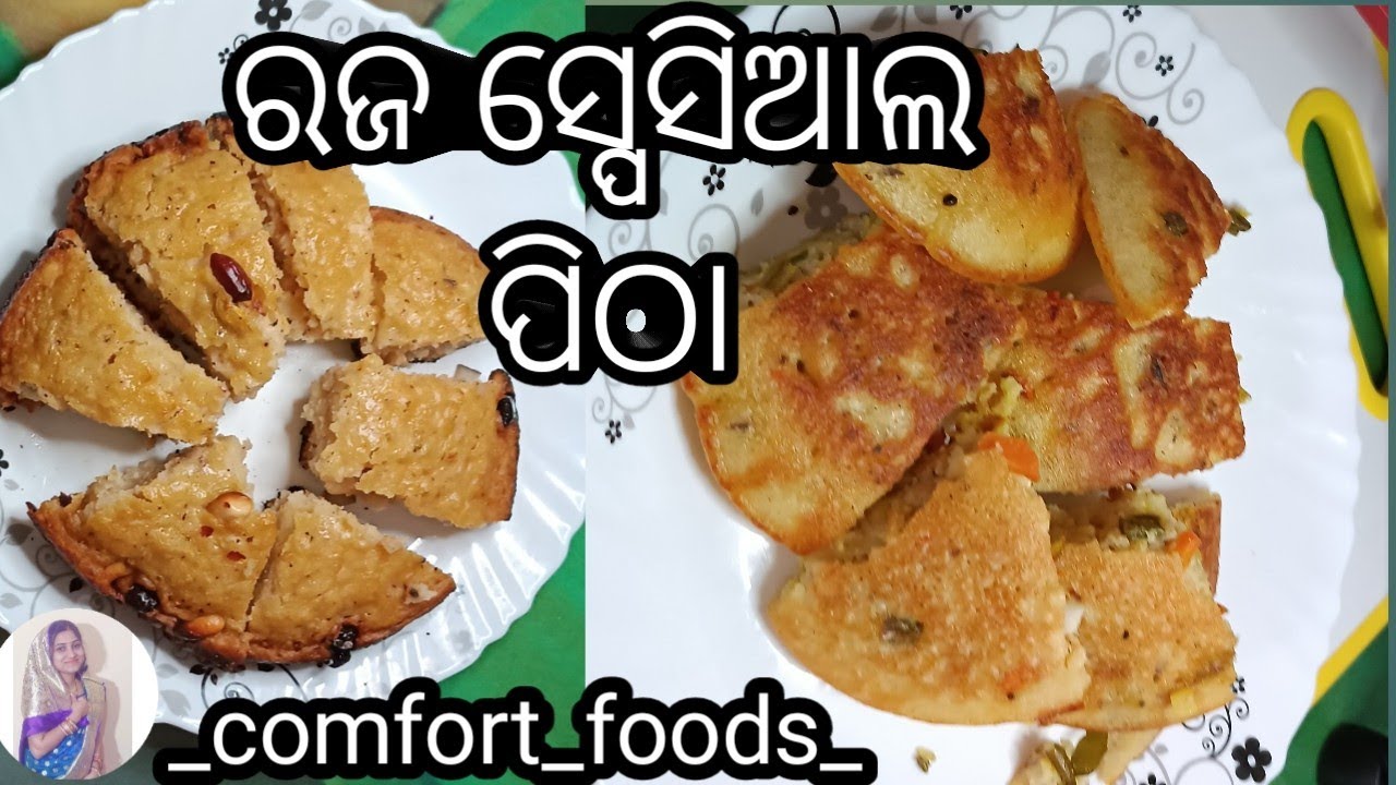 ଦୁଇ ପ୍ରକାର ରଜ ସ୍ପେସିଆଲ ପିଠା/pitha recipe/arua chaula ,biri special ...