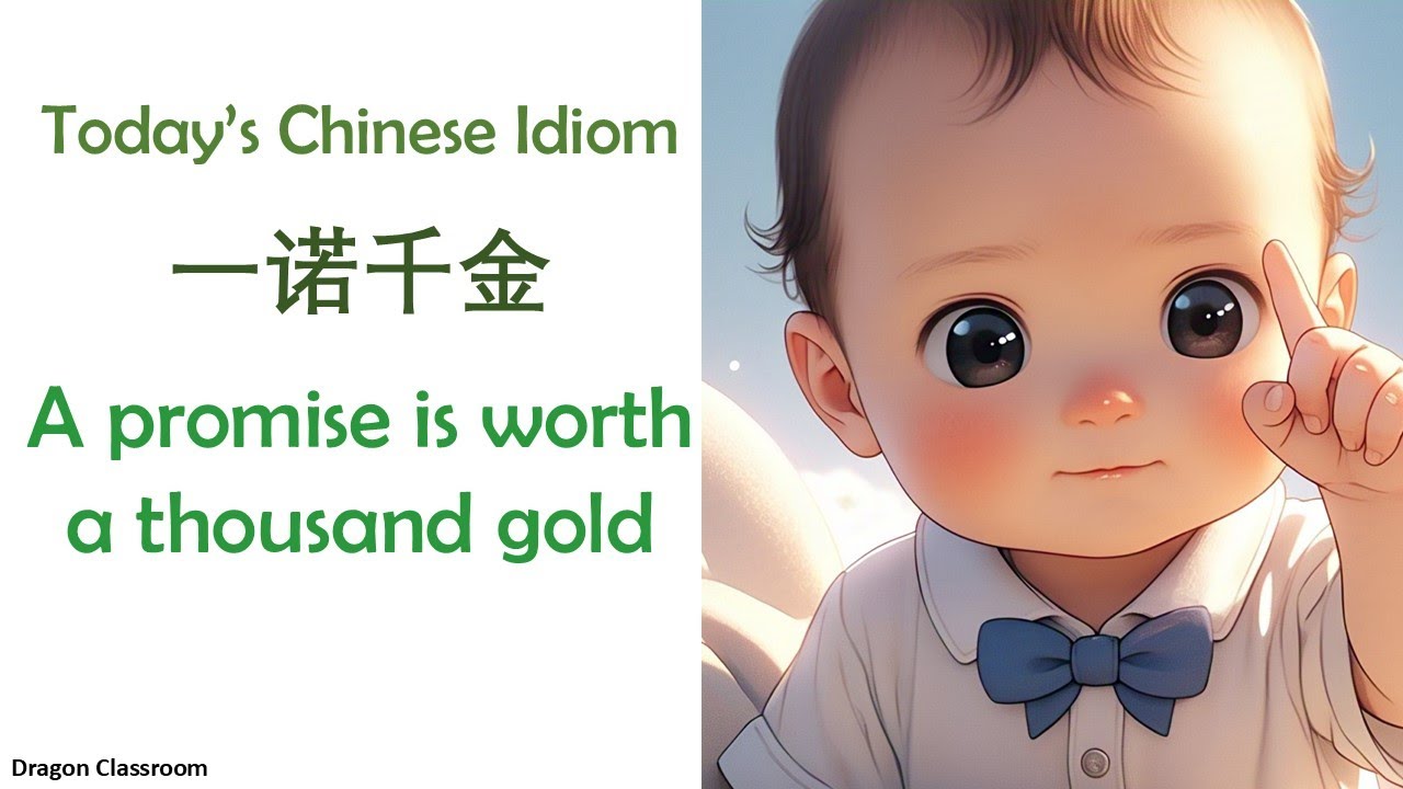 Today's Chinese idiom. A promise is worth 1000 gold. 成语: 一诺千金 - YouTube
