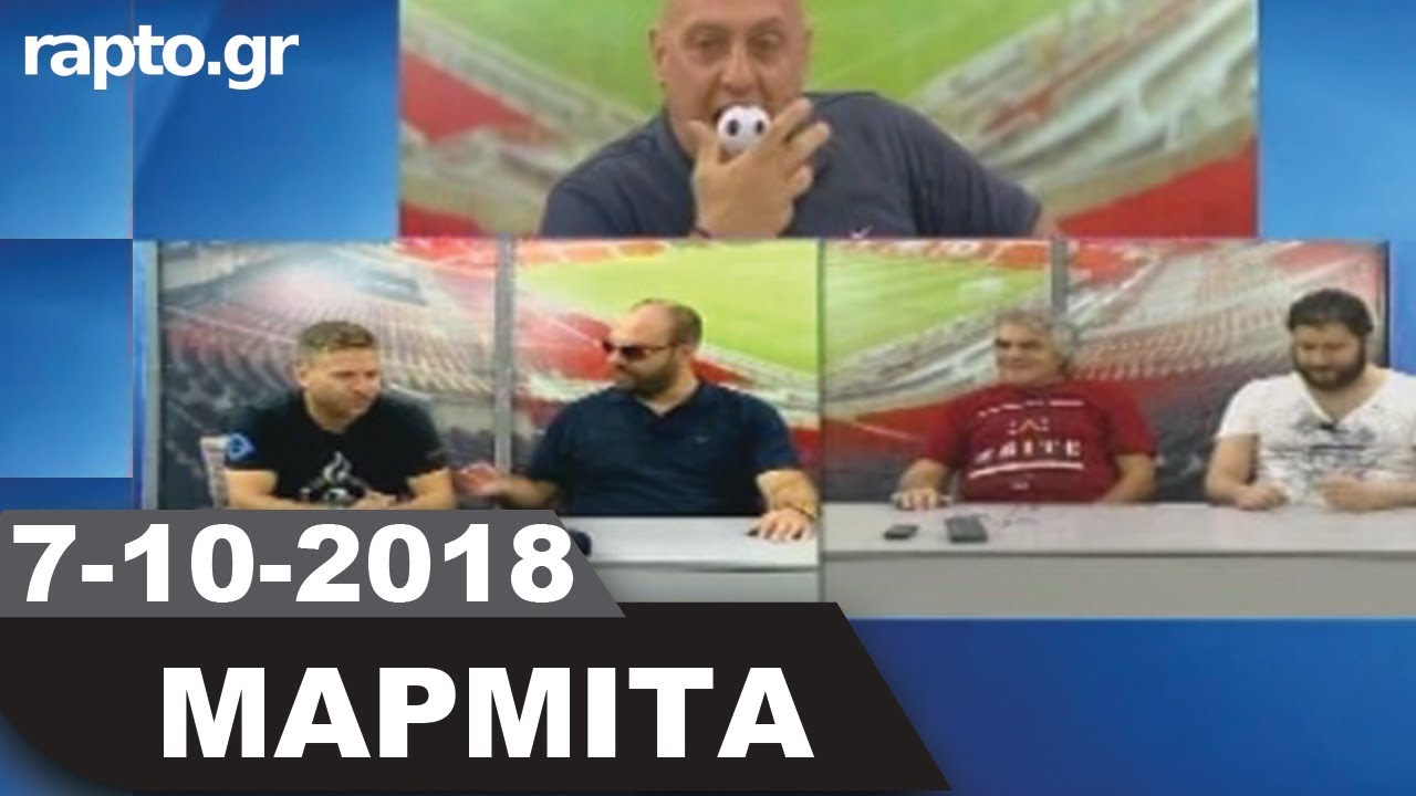 Ραπτόπουλος Μαρμίτα (ΑΕΚ-Ολυμπιακός 1-1 και ΠΑΟΚ πρώτος!) 7/10/2018 ...