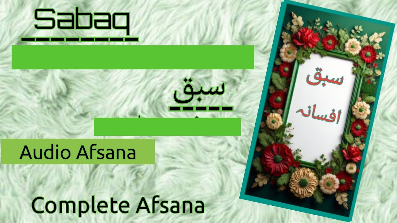 Sabaq by Razia Butt / Full Story / Urdu Audio Afsana - YouTube