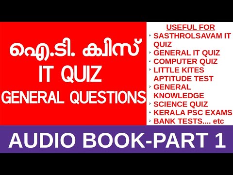 IT QUIZ | IMPORTANT GENERAL QUESTIONS | AUDIO BOOK PART 1 - YouTube