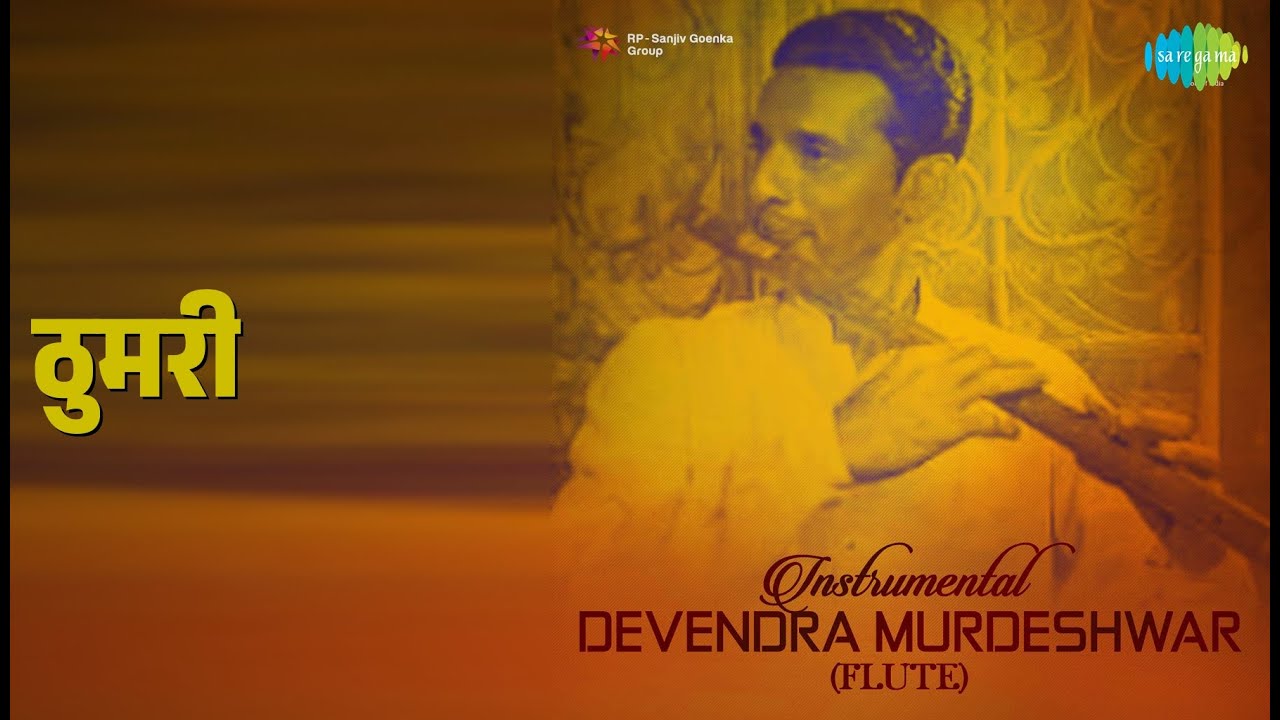 ठुमरी | Instrumental - Devendra Murdeshwar | Devendra Murdeshwar Songs ...