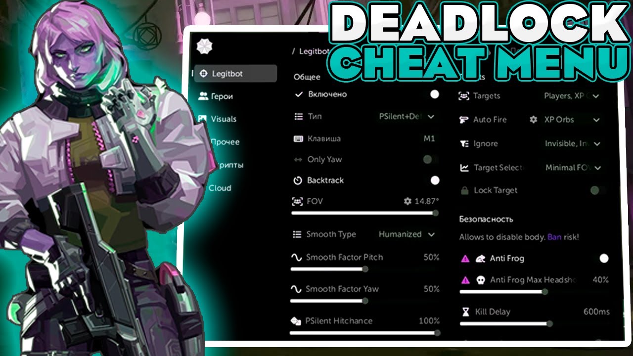 [Deadlock] TOP Cheat Menu | Best Hack Menu For Deadlock | Aimbot, Esp ...