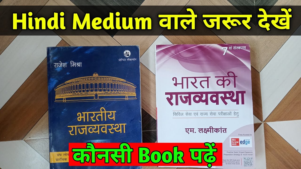Best Book For Polity Upsc Mains | M Laxmikant Polity | Rajesh Mishra ...