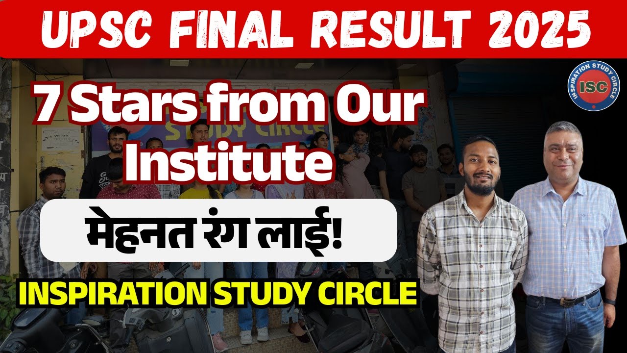 UPSC Result 2025: 7 Students Cracked IAS Exam | Inspiration Study ...
