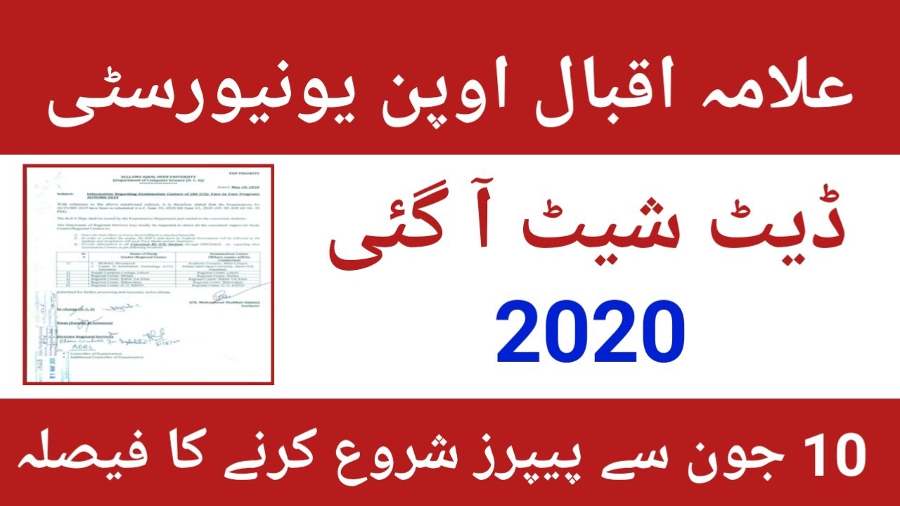 aiou announced date sheet 2020 || Date Sheet of BS Students autumn 2019 ...