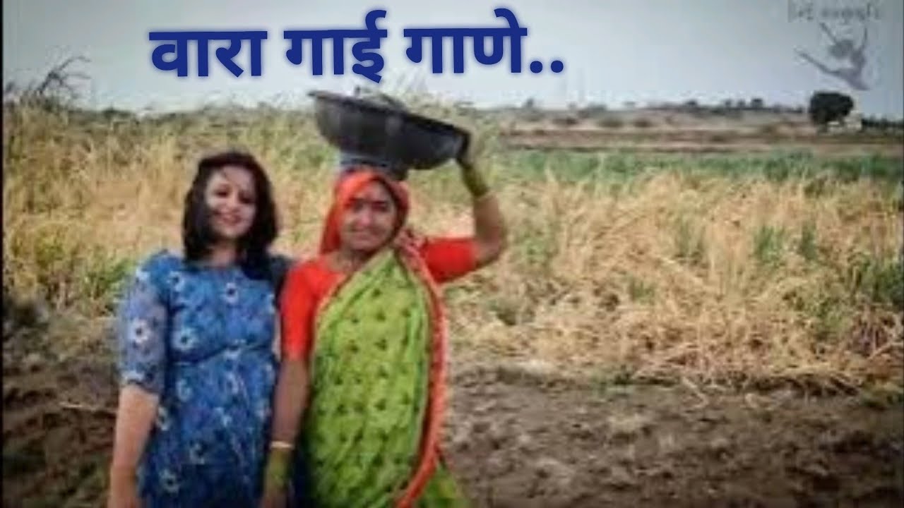 Vara Gayee Gane by Smita #beautiful Marathi melody for #world # ...