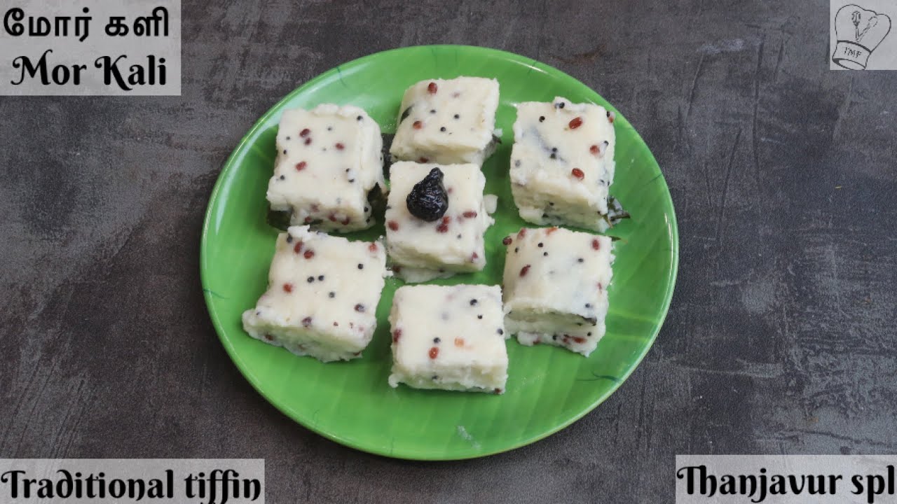 Mor kali | Mor koozh | மோர் கூழ் | Moore koozh | traditional South ...