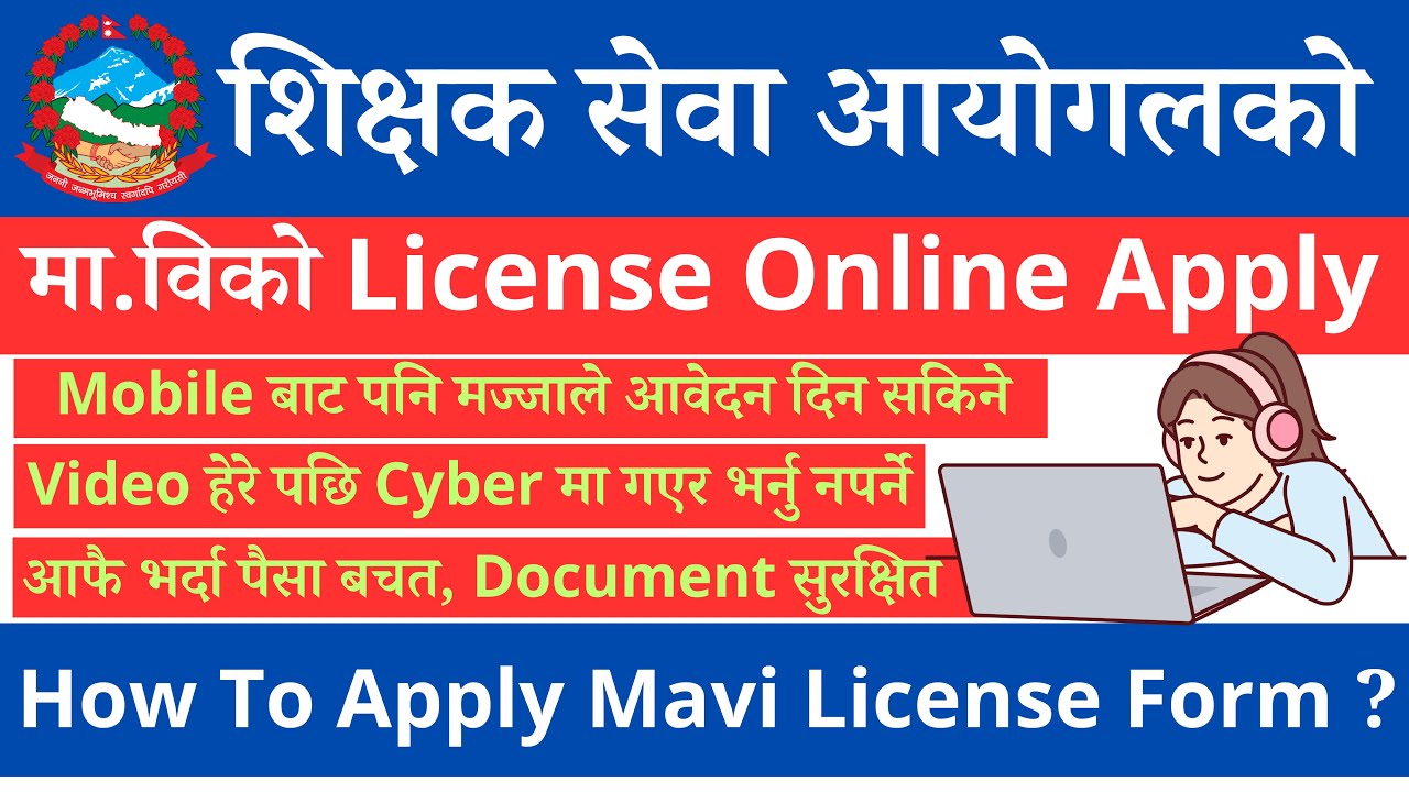 How To Apply Teacher Licence Form From Online | Mavi License Form ...