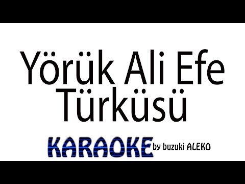 Yörük Ali Efe Türküsü  #türkü #ali #karaoke #karaokesongs #karaokevideo