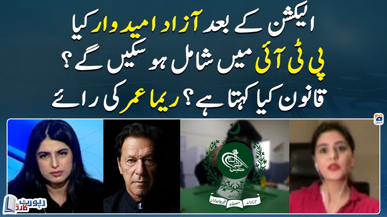 Are PTI candidates now “Independents”? - Reema Omer - Report Card - Geo ...
