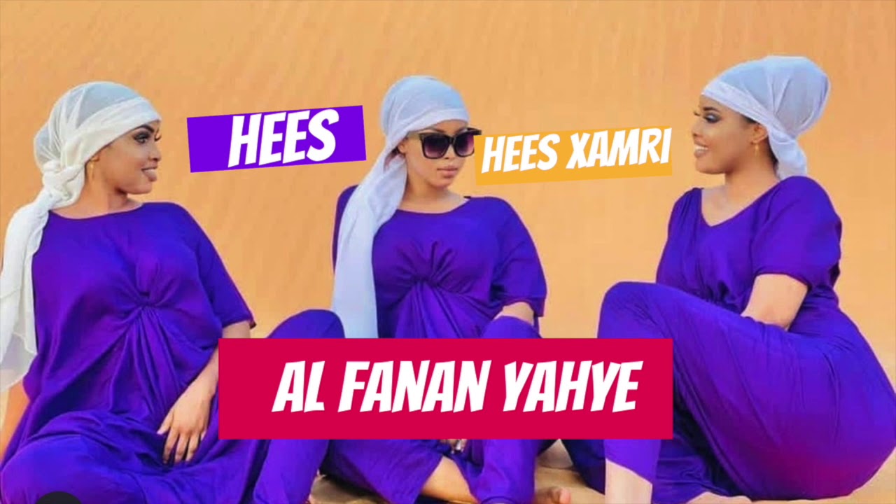 HEES REER XAMAR AL FANAN YAHYE 2020 - YouTube