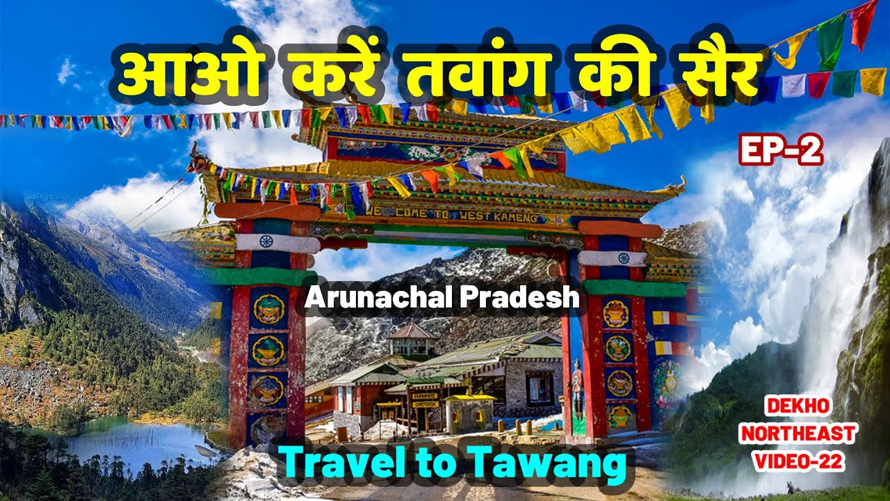 Travel to Tawang, Arunachal Pradesh | Tourist Places of Tawang | Dekho ...