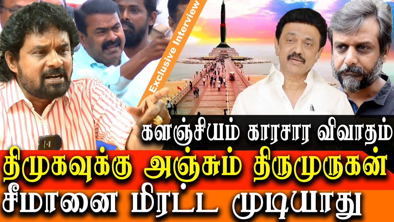 Seeman On Karunanidhi Pen Statue - Director Kalanjiyam Takes on ...
