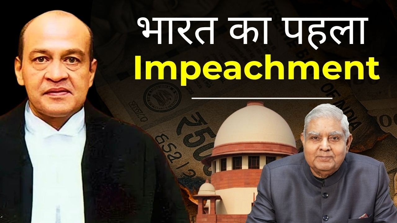 How Parliament Exposed India's 1st Judicial Impeachment | Justice Verma Case Explained - YouTube