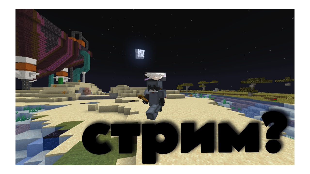 СТРИМ НА HOLYFAKE! funtime. holyworld. deadlywhy minecraft 1.17.1Z - YouTube