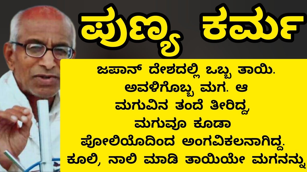 Motivation speech in Kannada.Useful information in Kannada.Kannada ...